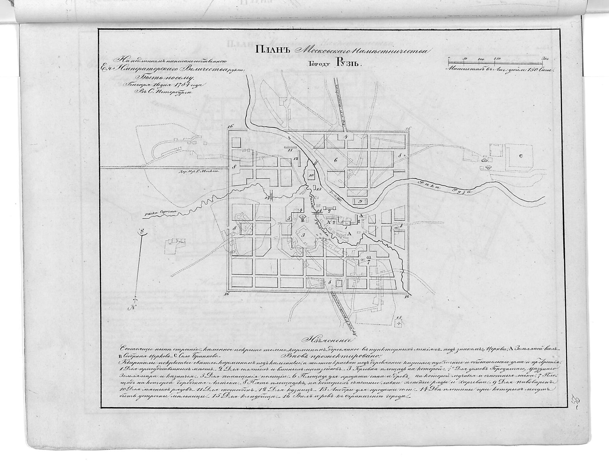 Old Map Of Russian Federation 1859 Plan Moskovskogo Namestnichestva Gorodu Ruze План